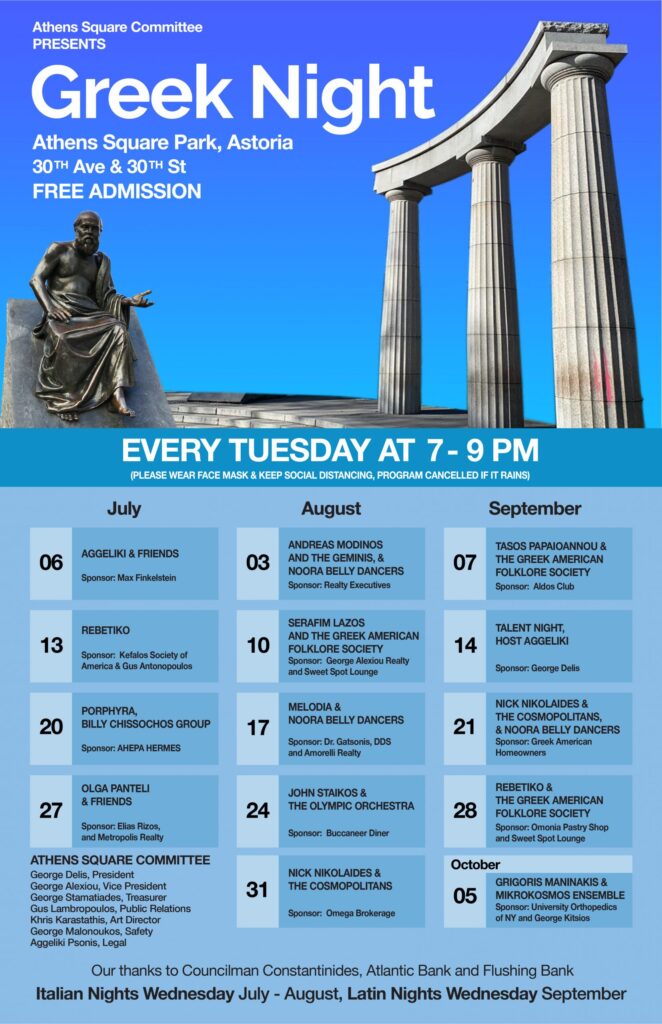 Athens Square Park, Astoria – Greek Night - Greek News USA