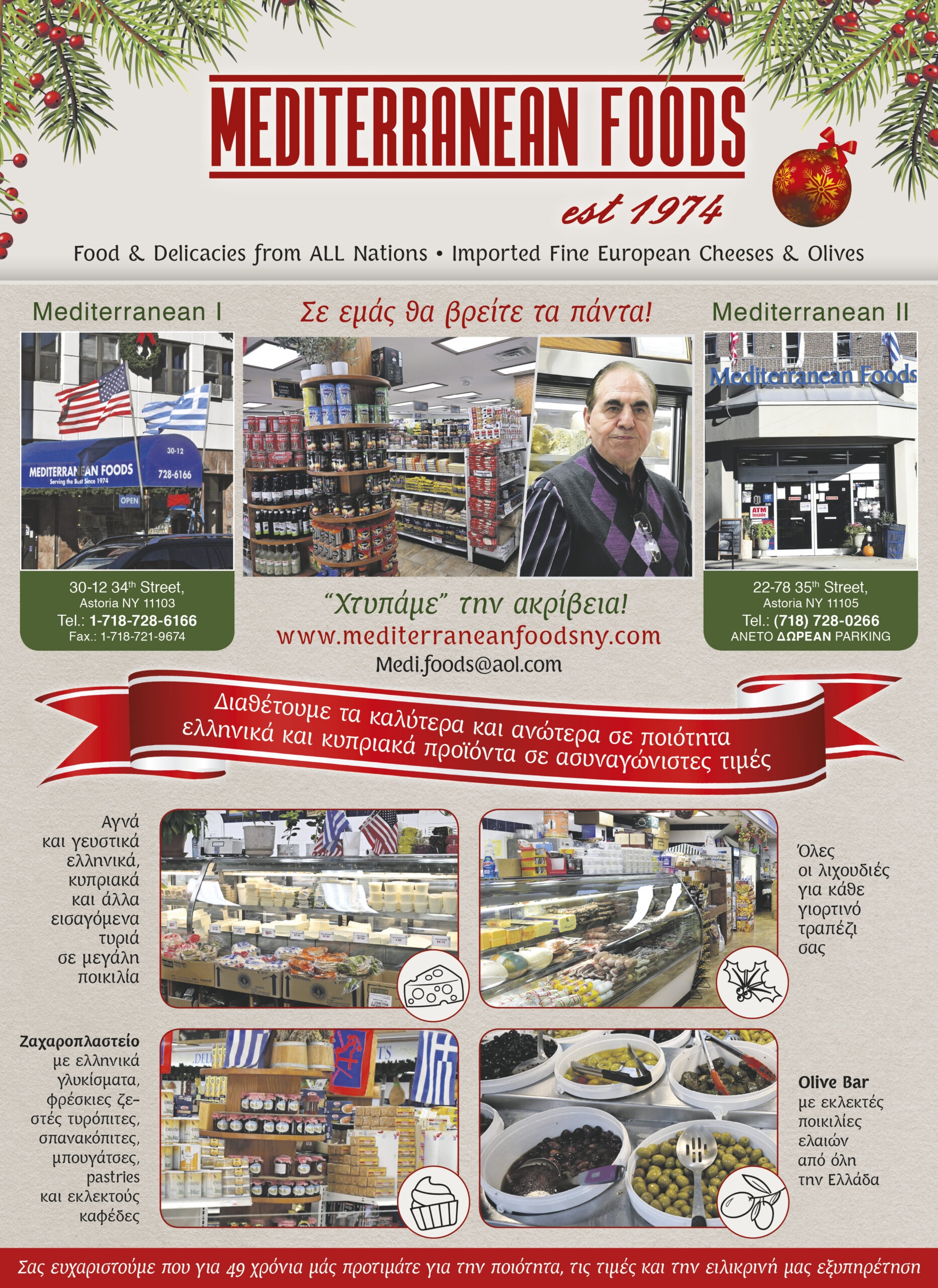 Mediterranean Foods New York - Greek News USA
