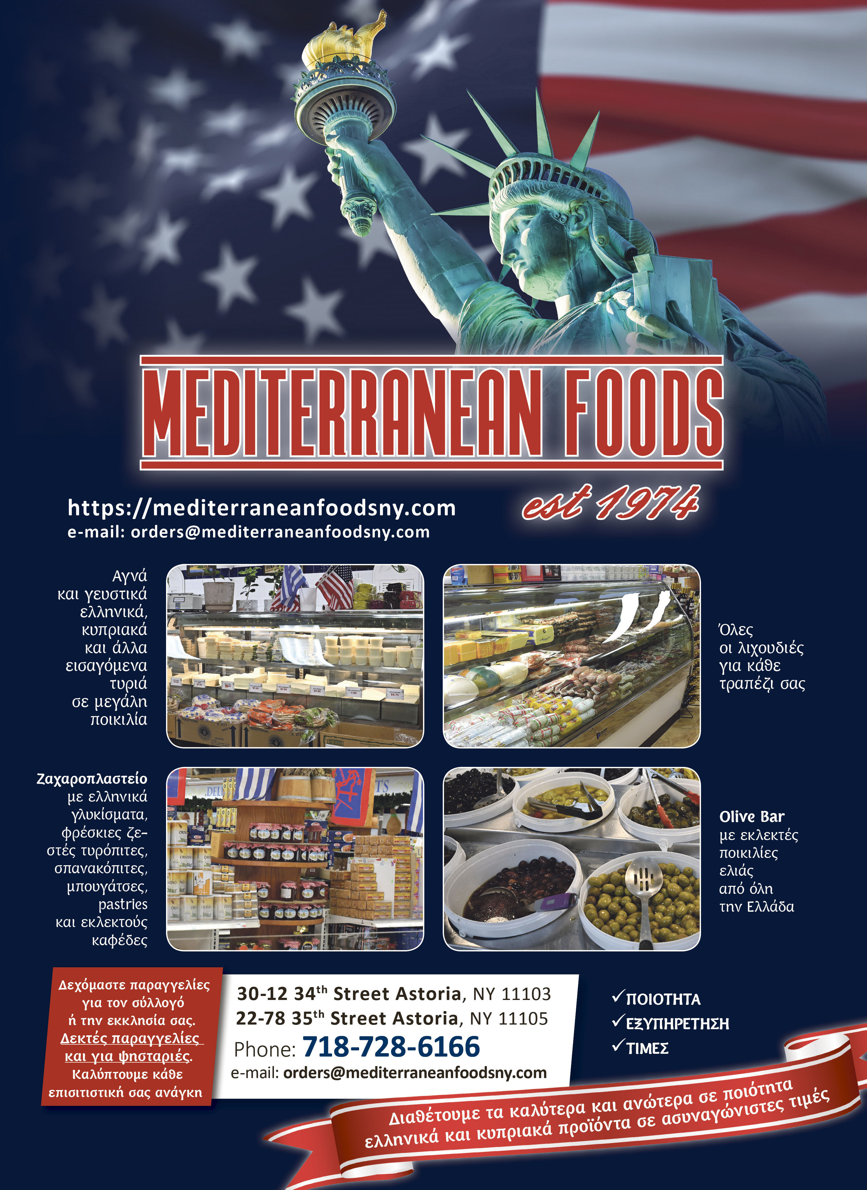 Greek Foods Usa at Lily Selwyn blog