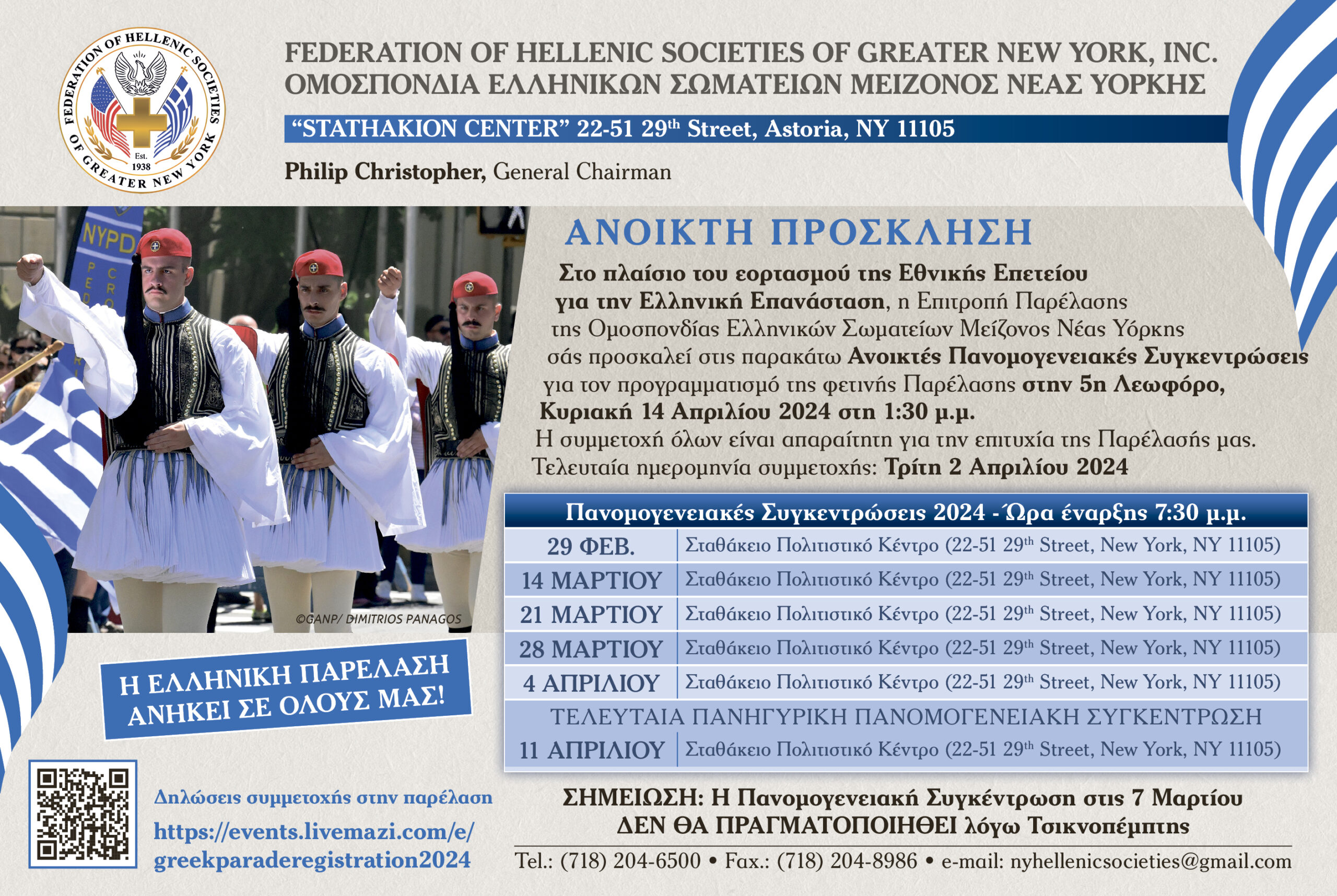 ΑΜΕΡΙΚΗ - Greek News USA
