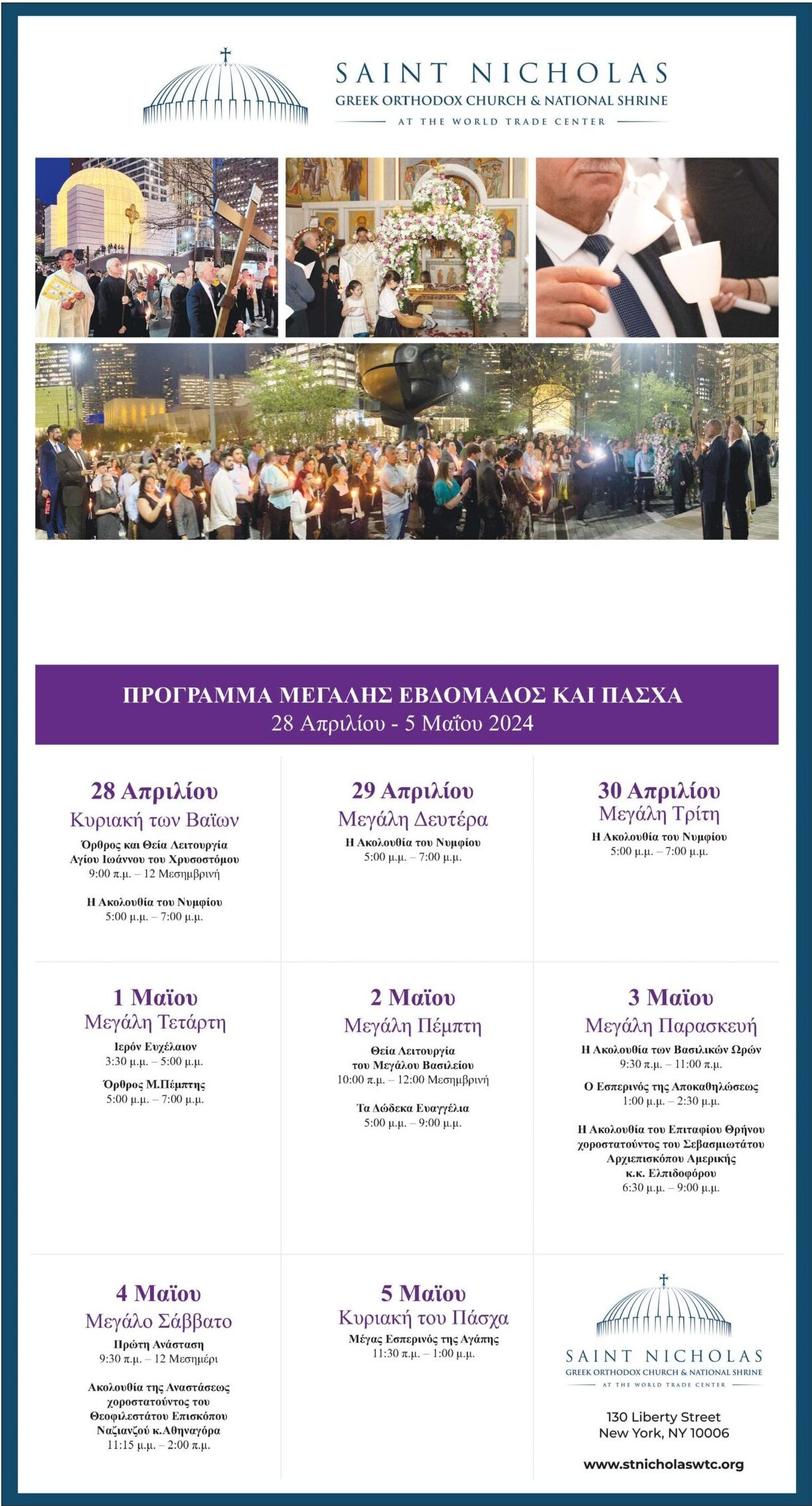 St. Nicholas Greek Orthodox Church & National Shrine – Holy Week ...