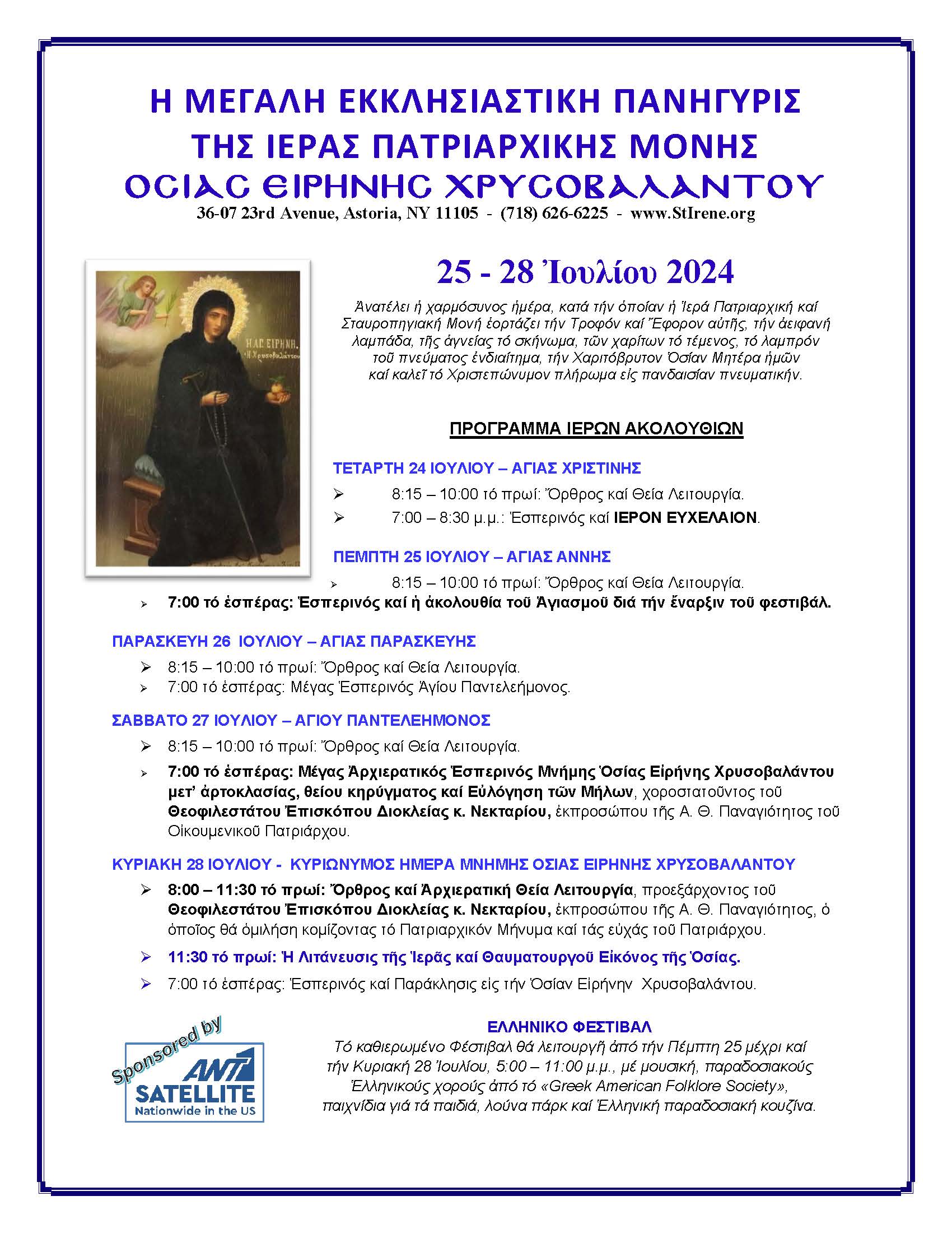 Greek News USA Newspaper – Issue No.51 – Web Edition - Greek News USA