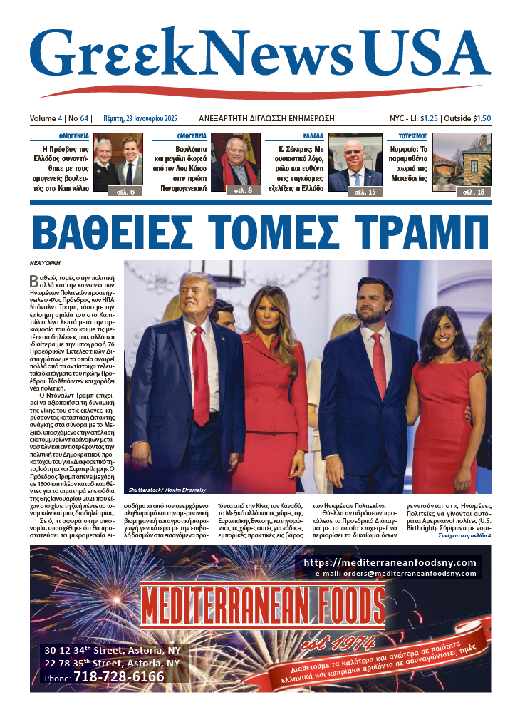 Greek News USA Newspaper – Issue no.64 – Web Edition - Greek News USA