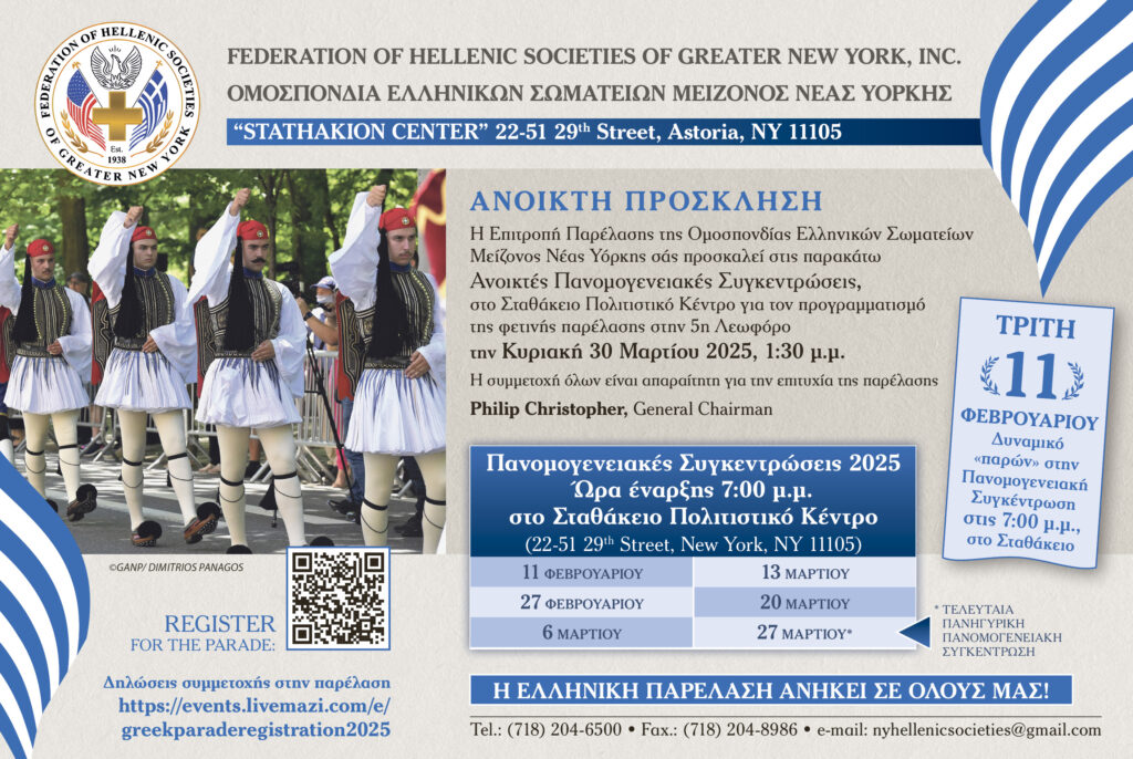 New Ambassador of Greece to the US presents Credentials - Greek News USA