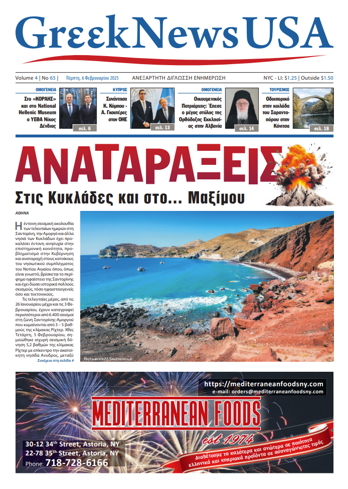 Greek News USA Newspaper – Issue no.65 – Web Edition - Greek News USA