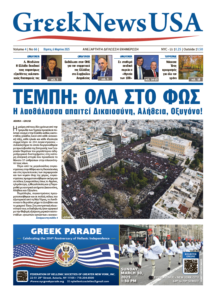 Greek News USA Newspaper – Issue no.66 – Web Edition - Greek News USA