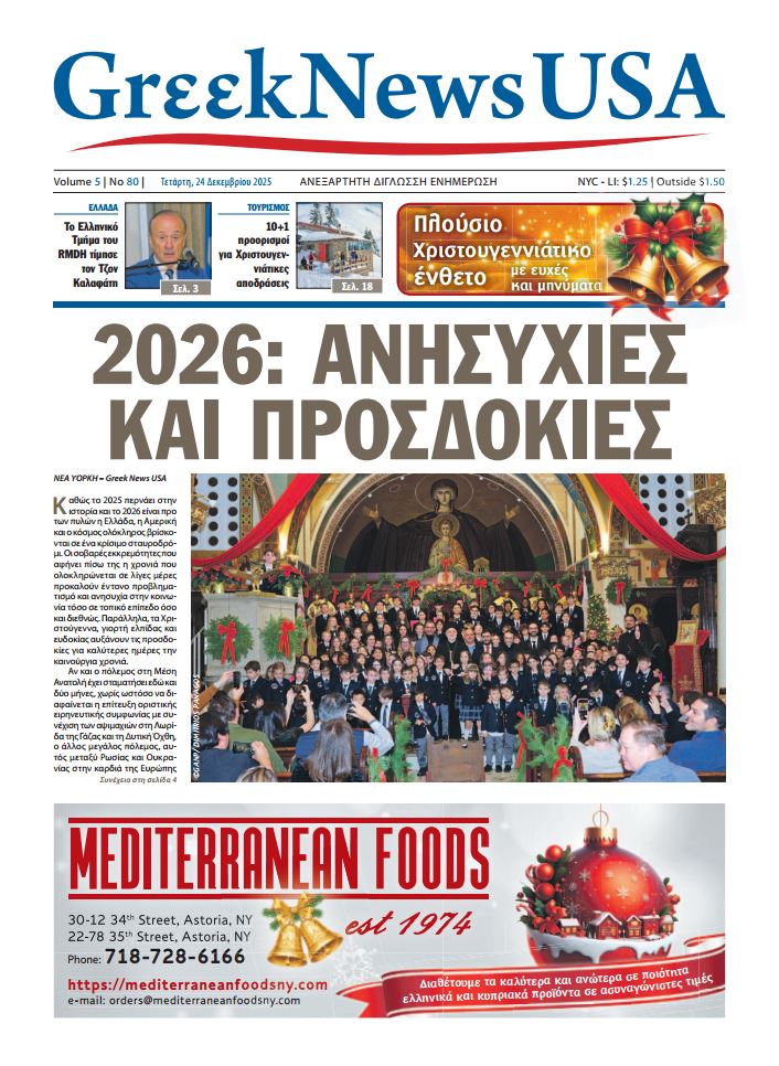 Greek News USA Newspaper – Issue no. 80 – Web Edition + Special ...